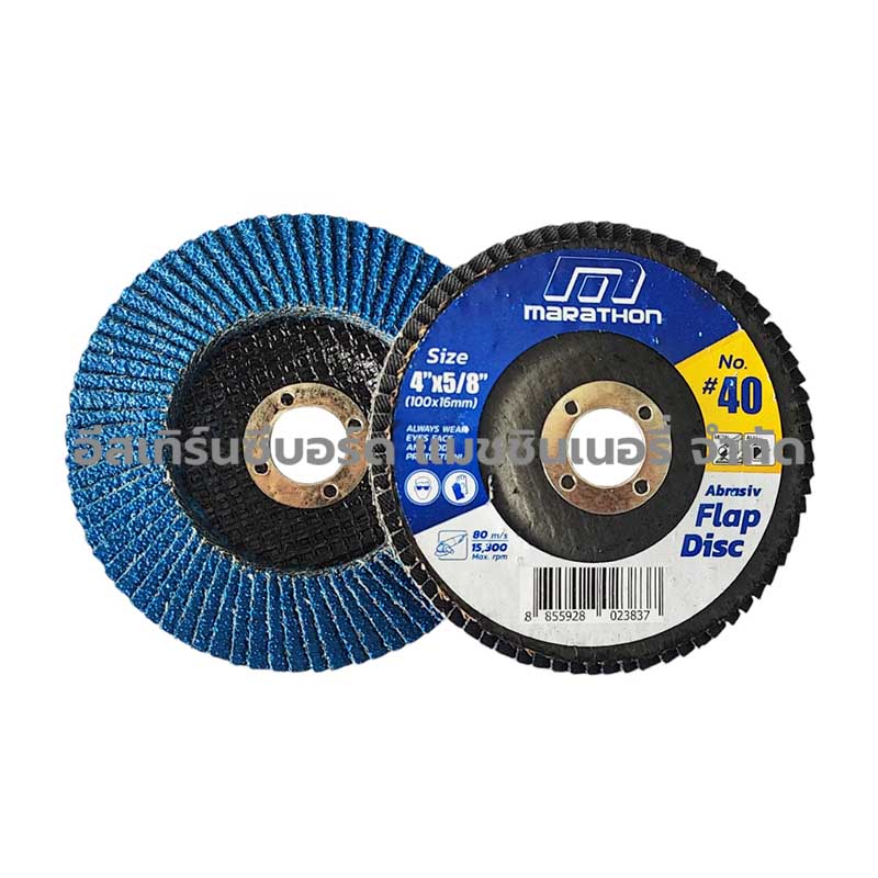กระดาษทรายจาน MARATHON 4″ NO.40 – บริษัท อีสเทิร์นซีบอร์ด แมชชินเนอรี่ ...