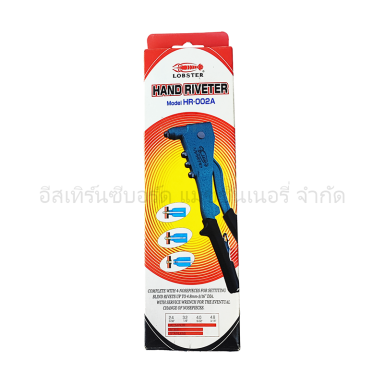 คีมย้ำรีเวท LOBSTER HR-002 A – บริษัท อีสเทิร์นซีบอร์ด แมชชินเนอรี่ ...
