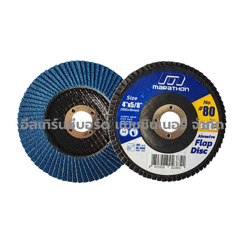 กระดาษทรายจาน MARATHON 4″ NO.80 – บริษัท อีสเทิร์นซีบอร์ด แมชชินเนอรี่ ...